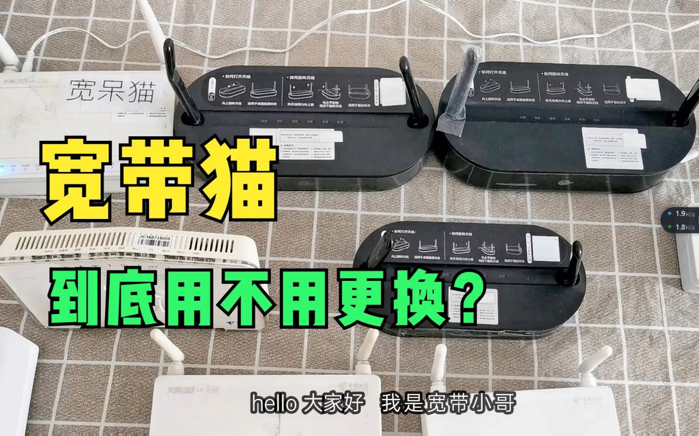 运营商的宽带猫用着不稳定,需要用自己的吗?还是要求更换一台?