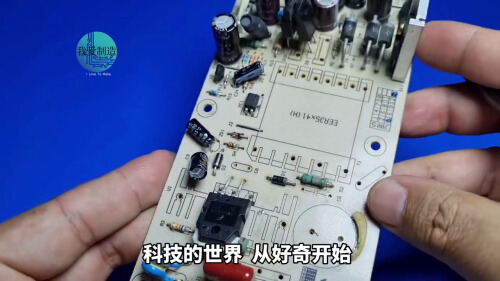 报废的电路板是个宝,取下一个CBB电容,做一个火烤电容发电实验