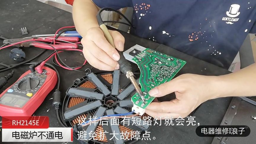 电磁炉爆管不通电,拆机换部件修好成本不到10元钱自己维修超值