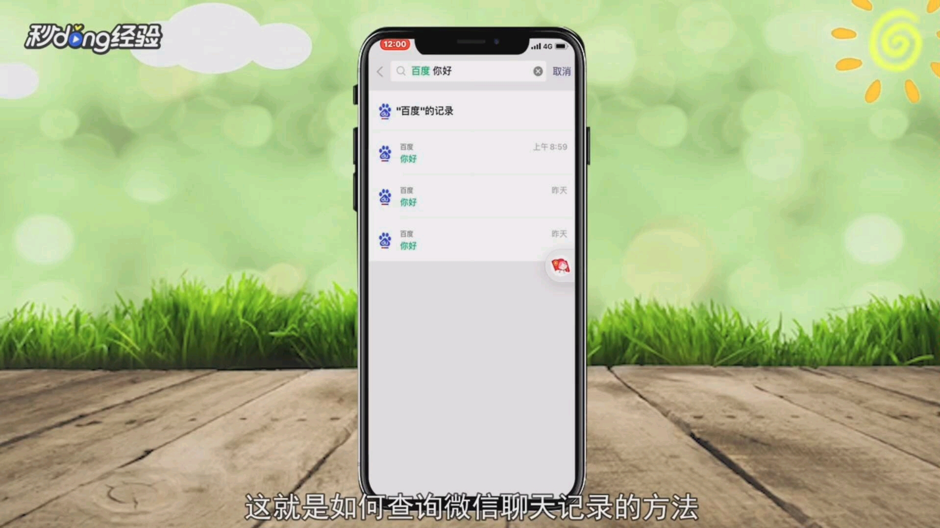 怎样查出手机通话记录与老婆微信聊天记录