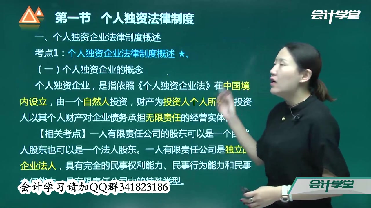 会计中级经济法课件_中级经济法基础_注会经济法中级经济法