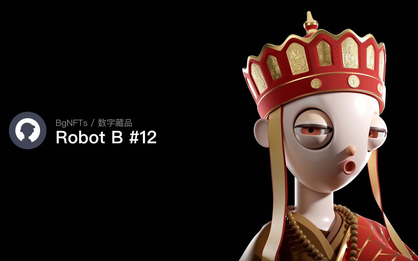 Robot B #12《西游记:唐僧》