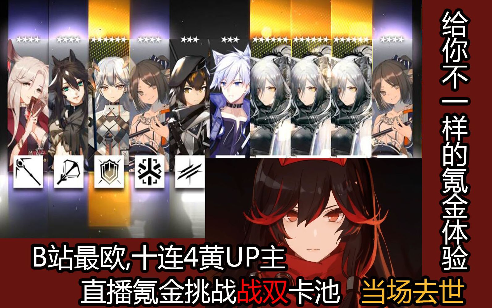 【橘子】欧气分享,氪金欧皇到底有多欧?战双抽卡!——《战双帕弥什》