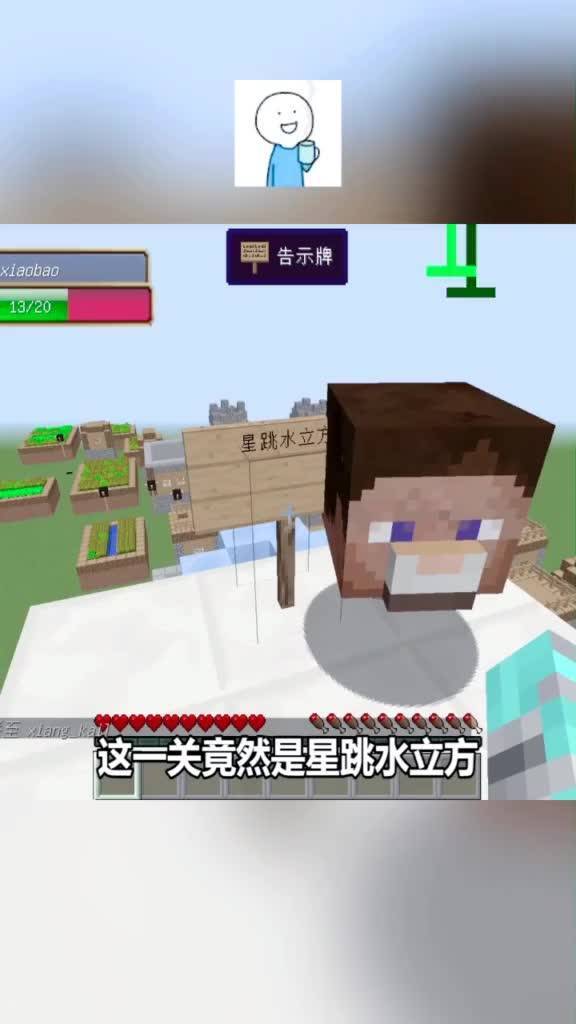 我的世界史上最简单的星体水立方