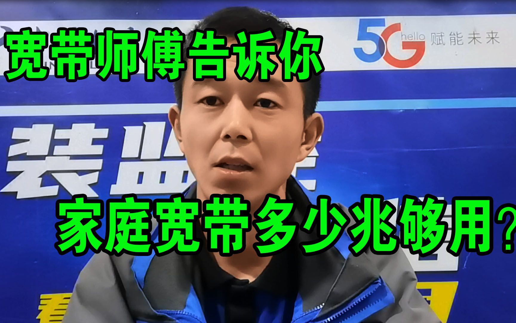 普通家庭安装宽带多少兆合适 中国电信家庭宽带200兆够用吗?