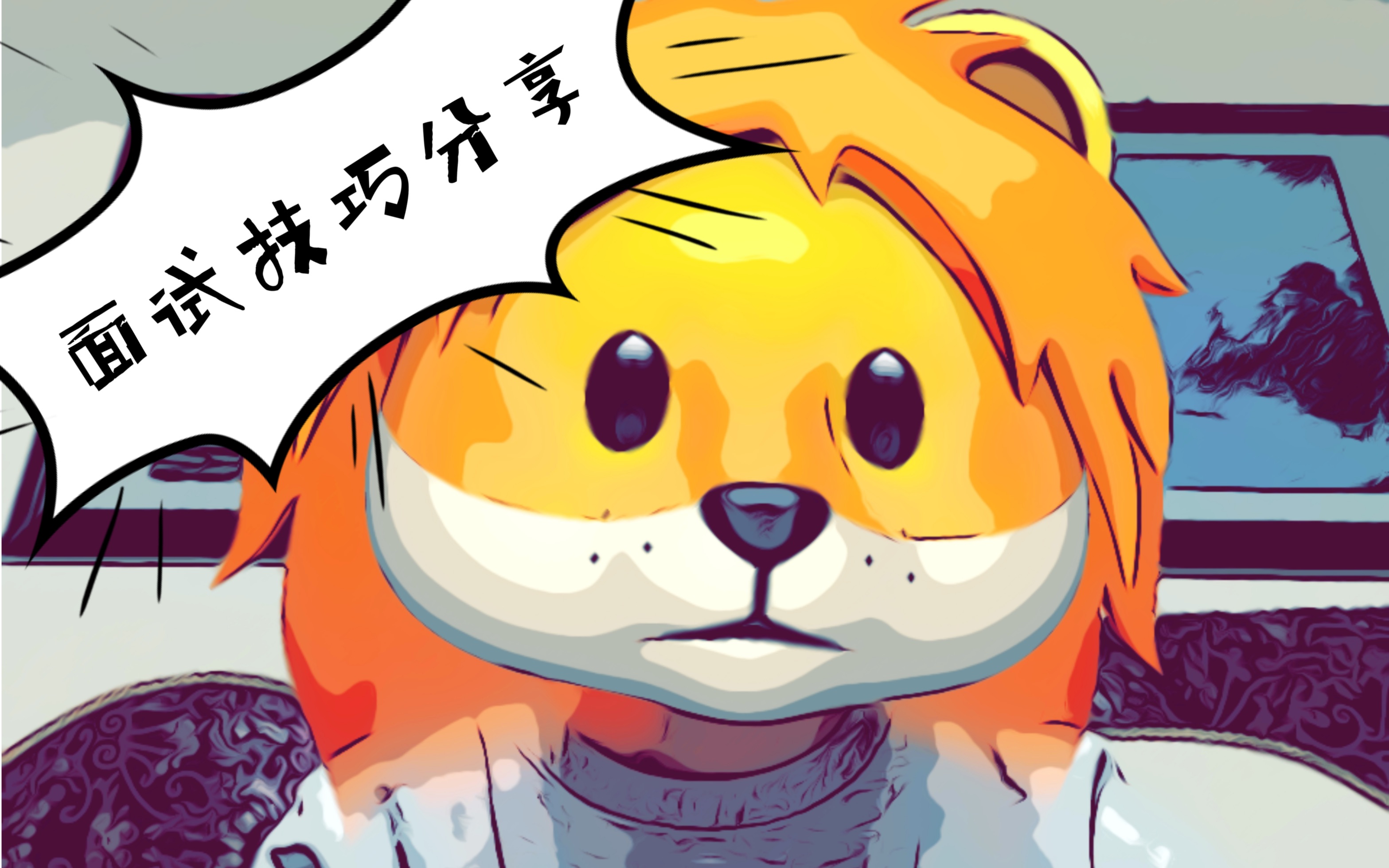 教师编:公办中职专业课教师面试上岸分享——教师编面试穿搭、抽签...