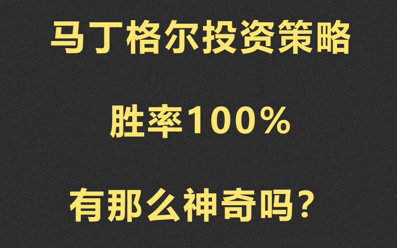 ...,稳赚不赔!靠谱吗?如何玩,计算盈亏比,机器人!派网|派可机器人策略