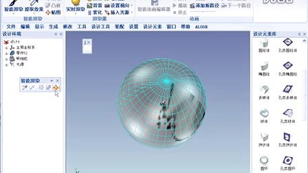 CAXA实体设计2009行业应用实践:贴图