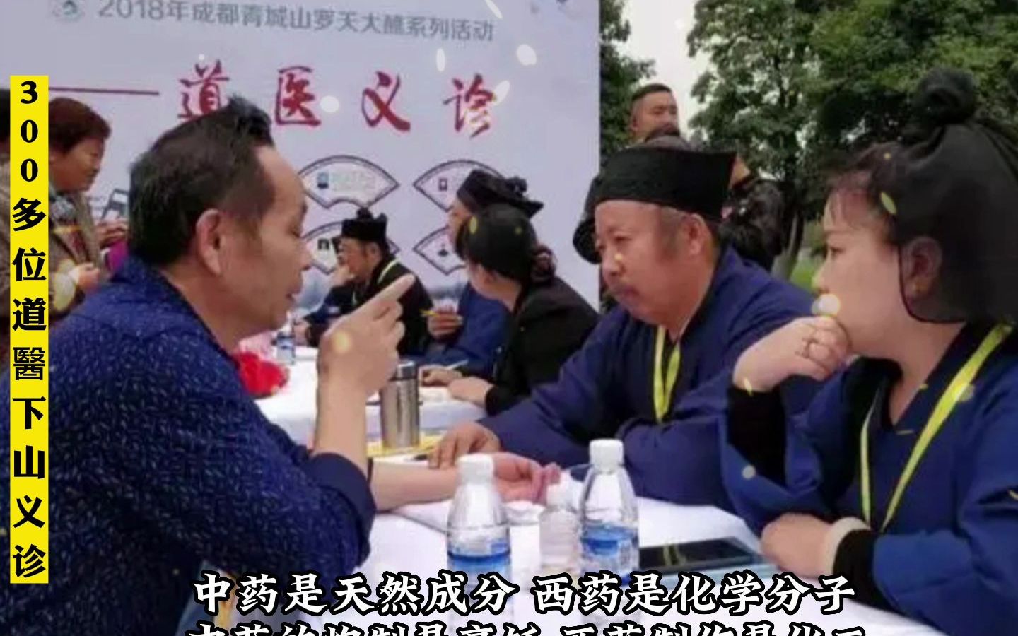 三百多位道医聚终南山道医研究院,复兴传统医学,向世界传递中国标准