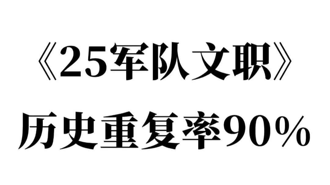 ...题库app已出,历史重复率90%!公共科目管理学数字物理化学经济学会计