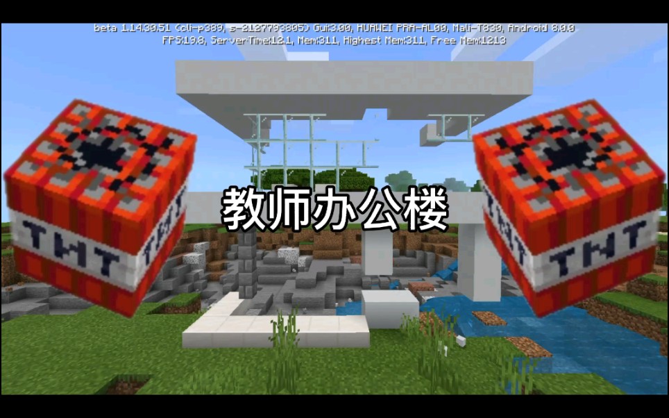 当MC遇上钉钉2-老师做错了一件事,学生把教学楼炸了