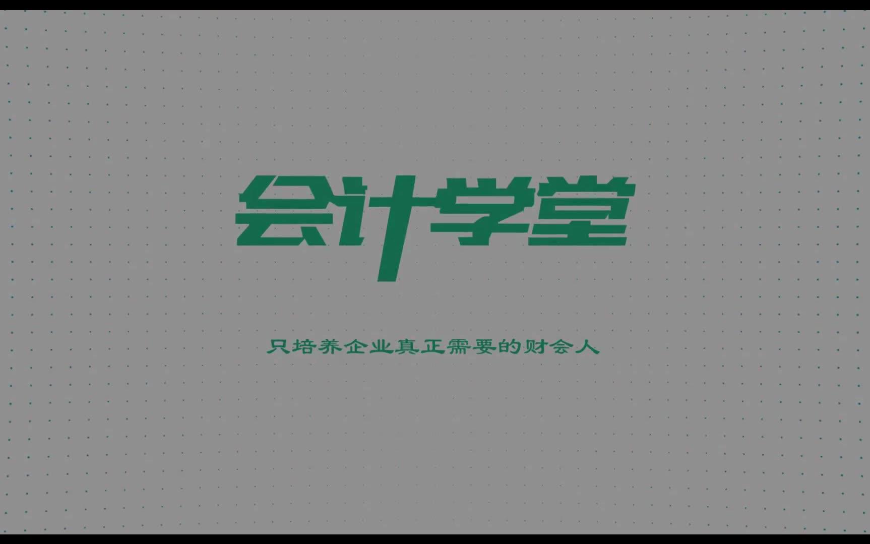 工业会计最新科目表_工业会计做帐实操_工业会计电脑做账