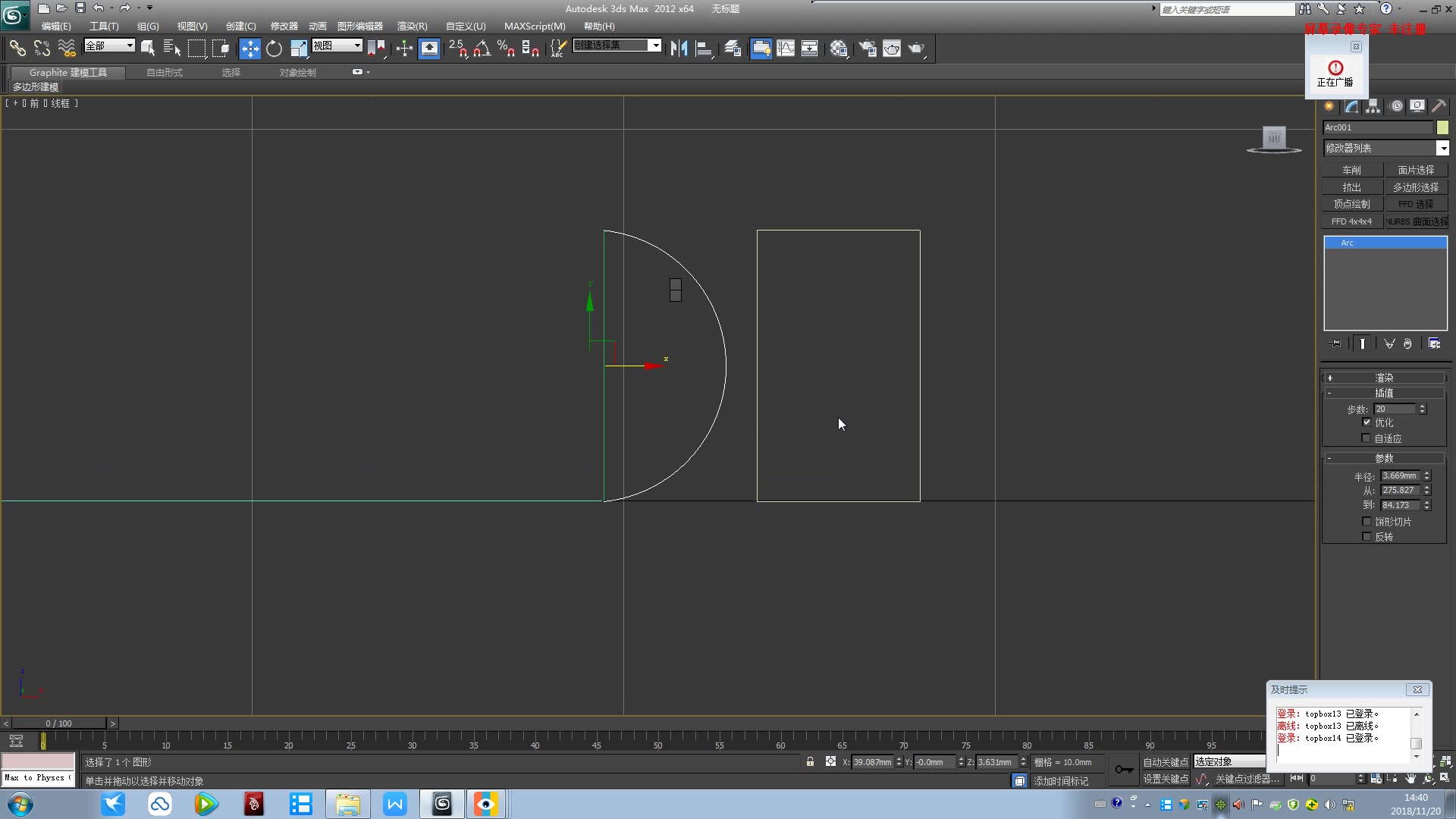 3dmax做iphone模型