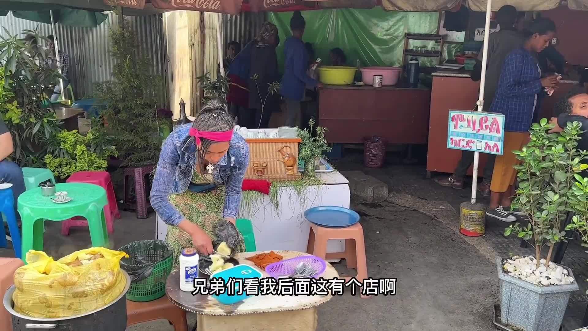 埃塞俄比亚手工咖啡,一块钱一杯,看看这神奇的配方,你心动了吗