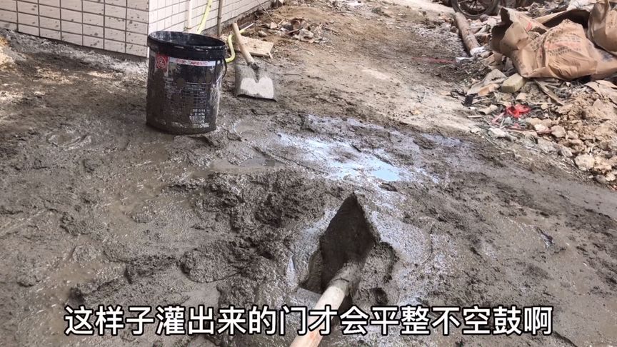防盗门灌浆如何才灌的平整饱满不空鼓?搅拌水泥砂浆是关键!