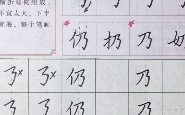 书法教学视频,毛新宇的书法,工作书法怎么写好硬笔钢笔字