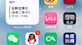 iOS16.1全新体验——自适应app打开动画