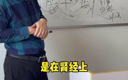 杨朝义老师讲解董氏奇穴之光明穴