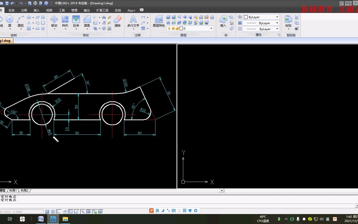 CAD平面图绘制,零基础轻松学CAD,CAD绘图126