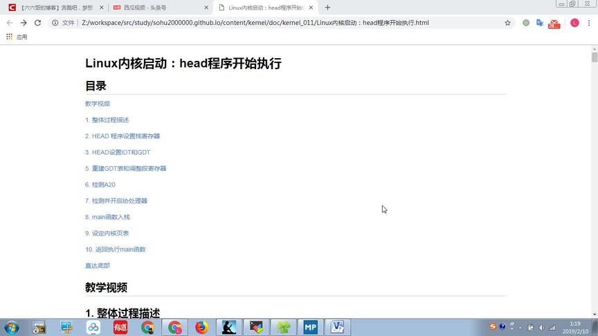 Linux内核启动:head程序开始执行(二)