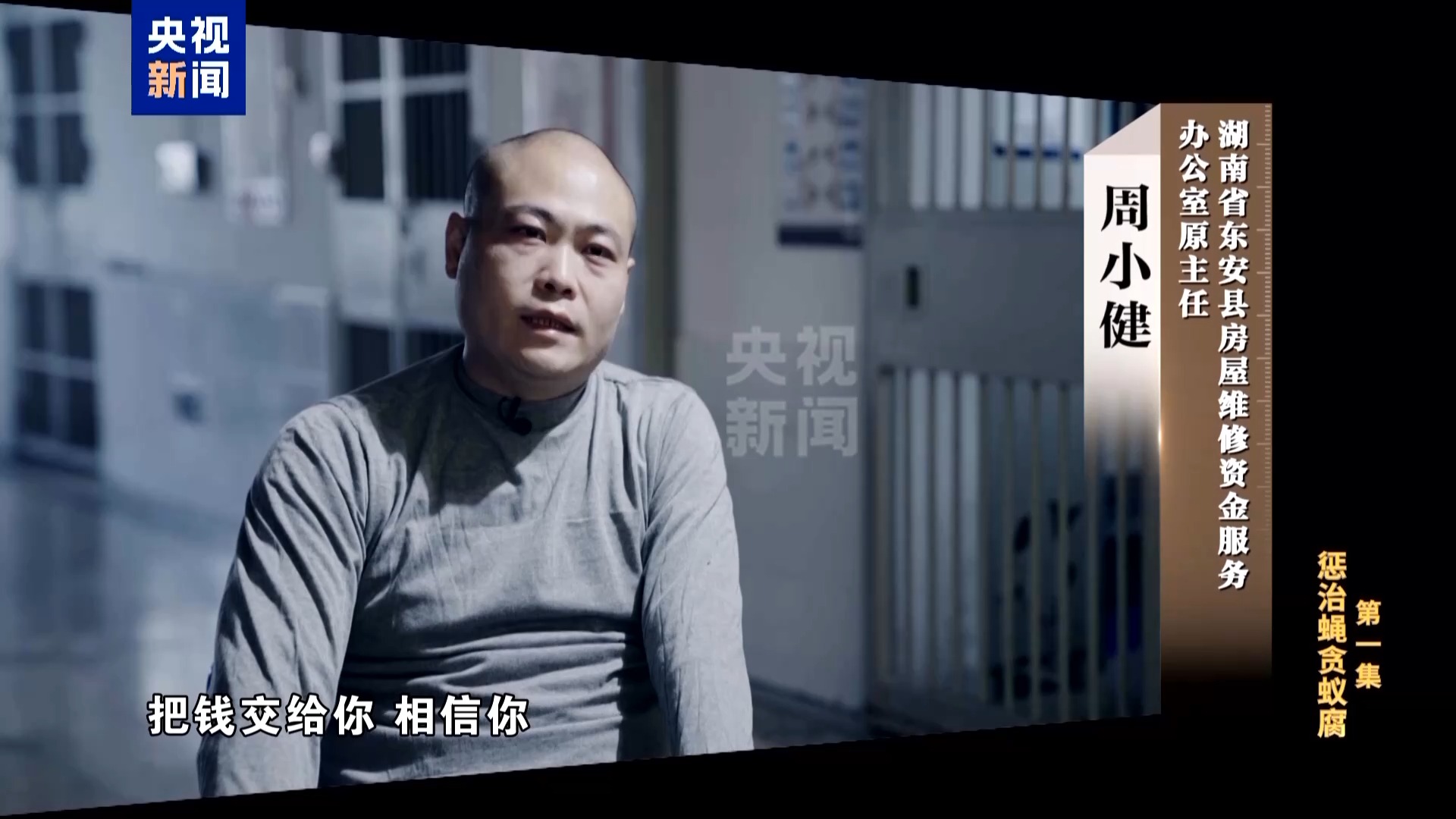 小官巨贪!政府办事大厅缴费二维码,进了他的个人账户