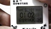 中文电子万年历 电子温度计 湿度计 闹钟 秒表 倒计时