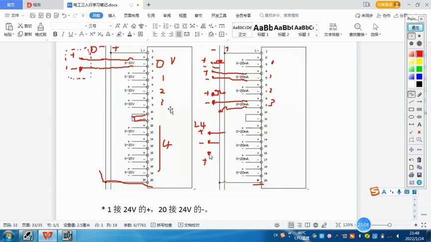 模拟量3:输入模块选型、7KF02、传感器接线及硬件组态