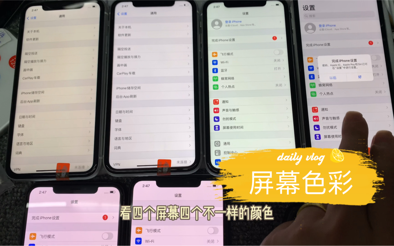 自己买的手机跟同事朋友的屏幕色彩不一样咋回事?是换过屏幕的吗