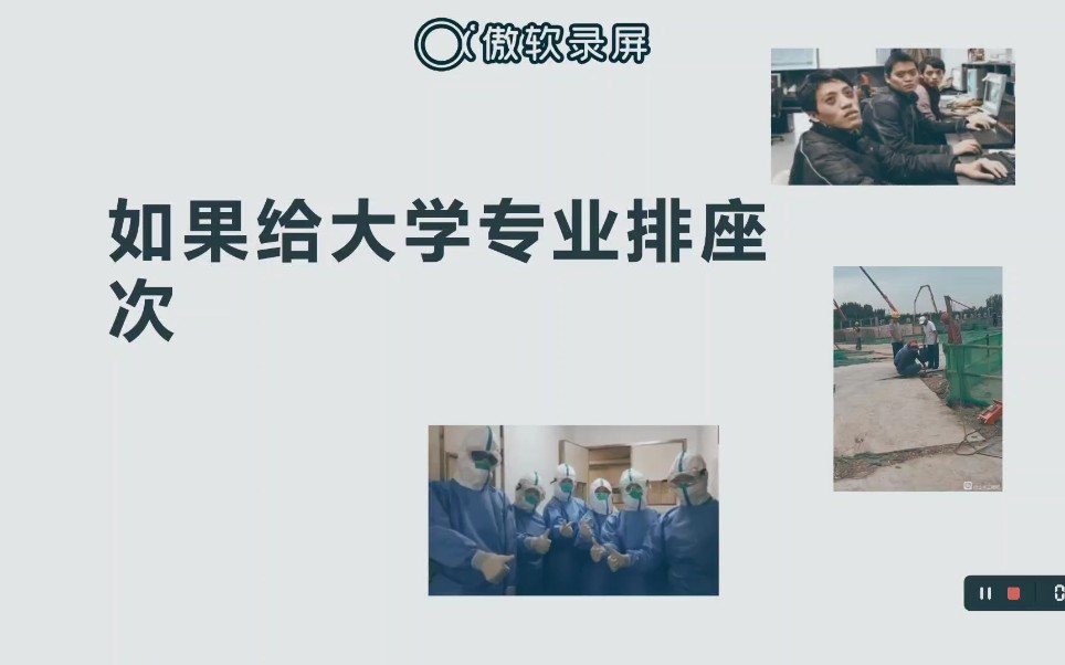 如果给大学专业排名,计算机不是唯一的T0