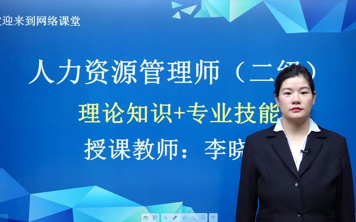 【人力资源管理师(二级)】企业组织结构的设计与变革3