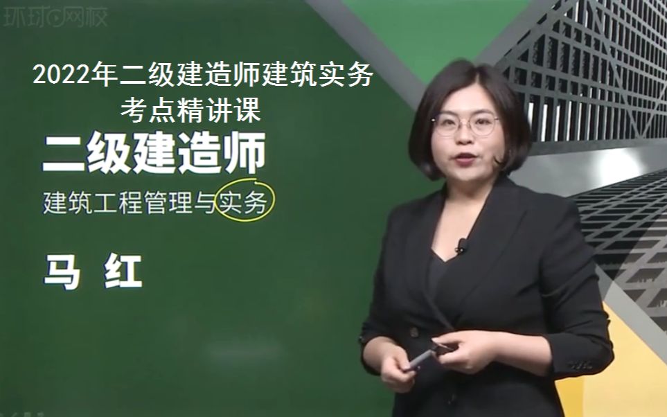 第8讲-砌体结构的特点及技术要求