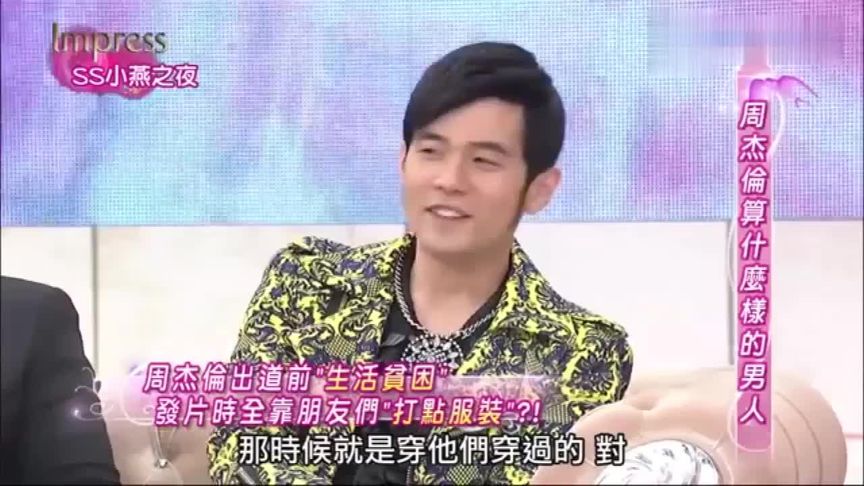 节目采访周杰伦:原来周杰伦是个这样的男人!