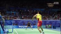 2008奥运会羽毛球男单决赛林丹vs李宗伟