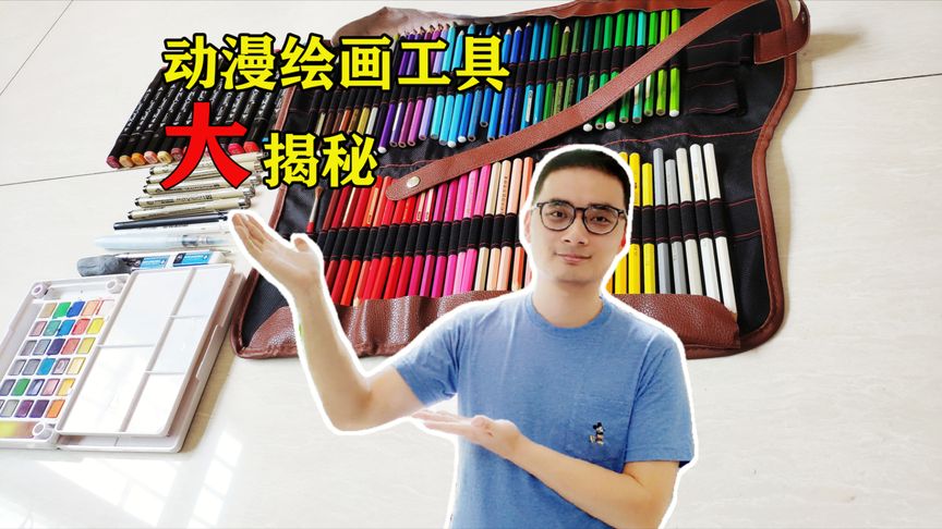 还不知道画动漫用什么工具,学习这节课带你了解哪些好用的工具