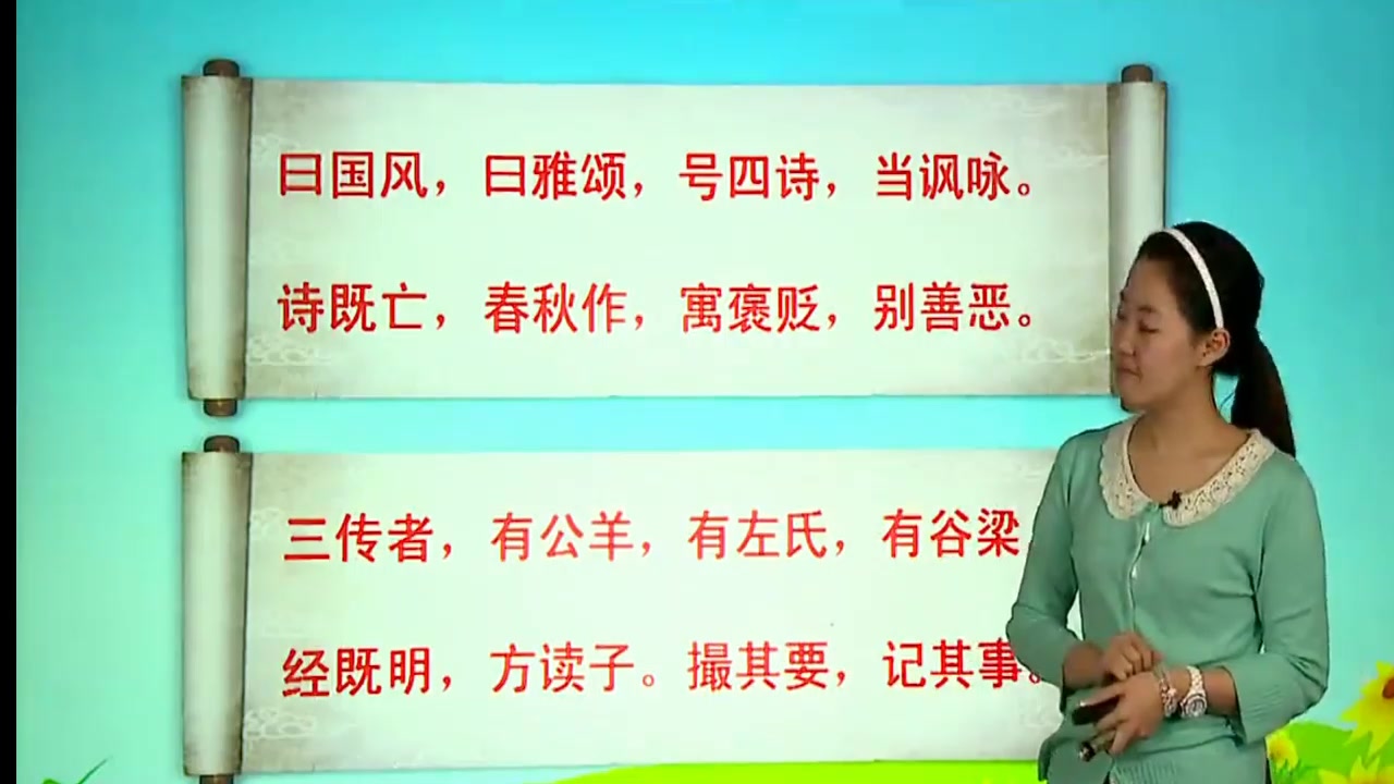国学经典《三字经》全文诵读,字词翻译,从小给孩子建好的教育