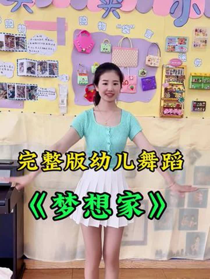#幼儿舞蹈 交作业啦!最近圆润了不少!