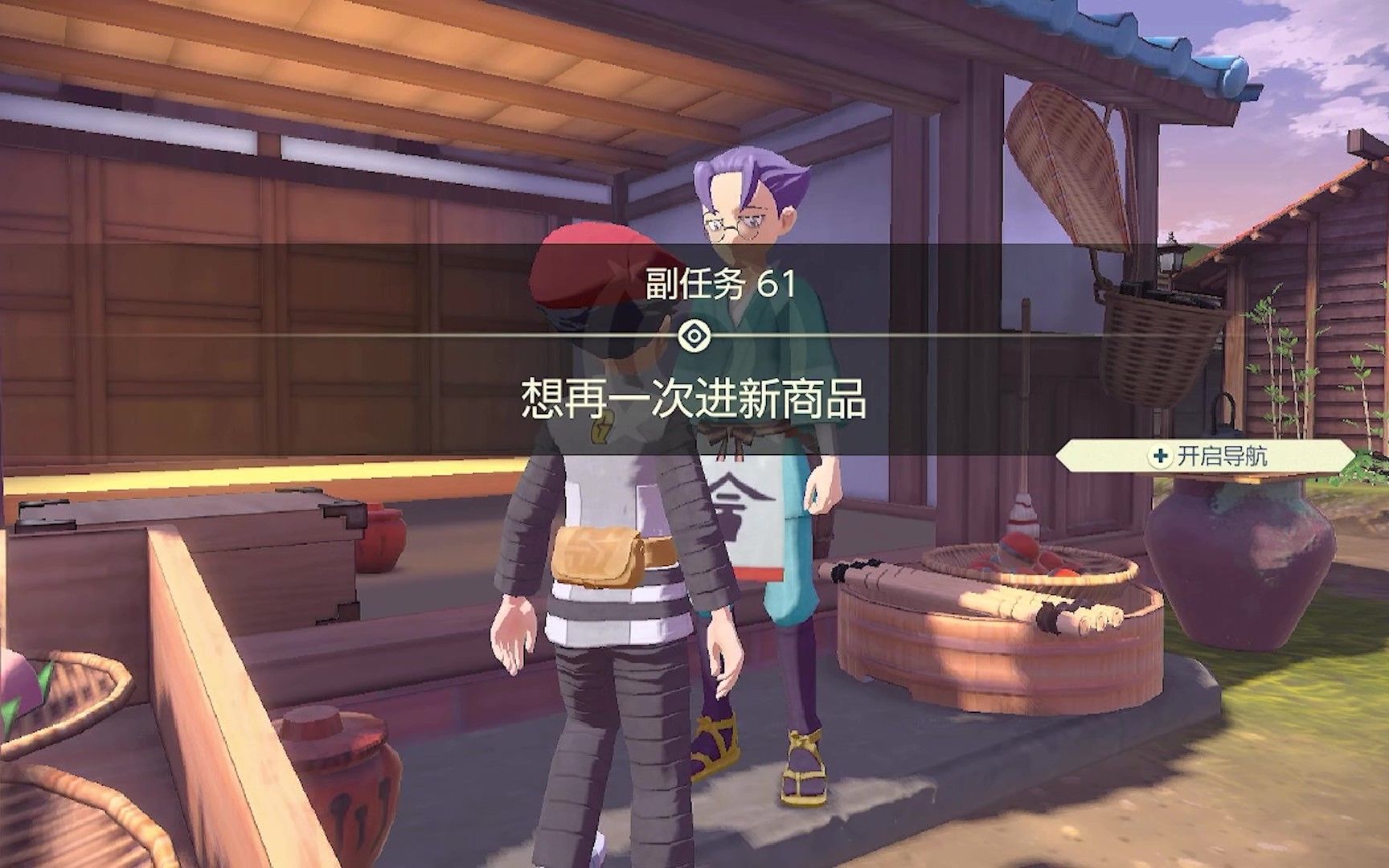 【宝可梦阿尔宙斯】支线任务61——想再一次进新商品!