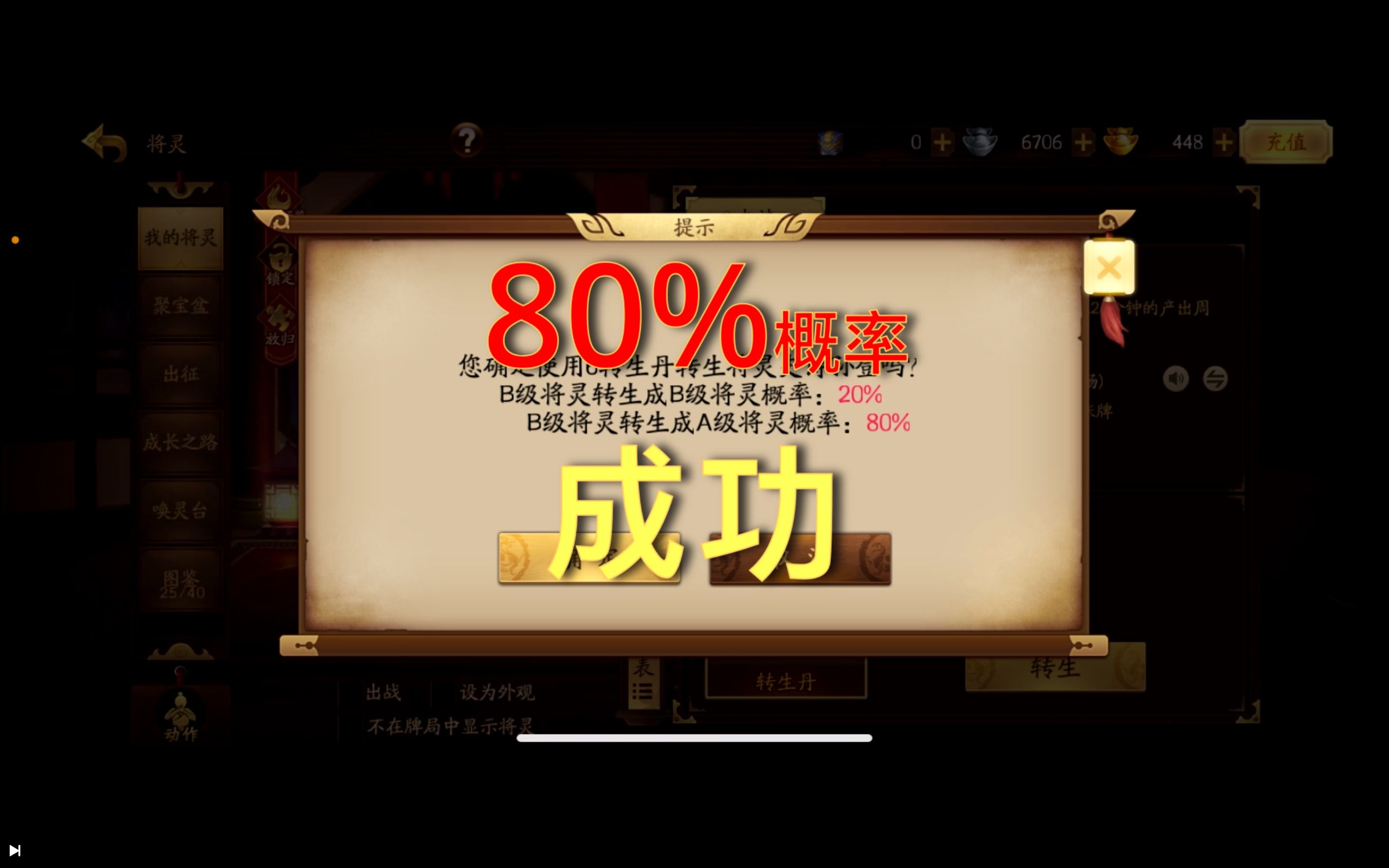 三国杀十周年---将灵养成需要多少经验(坑爹向)_哔哩哔哩bilibili_三国杀