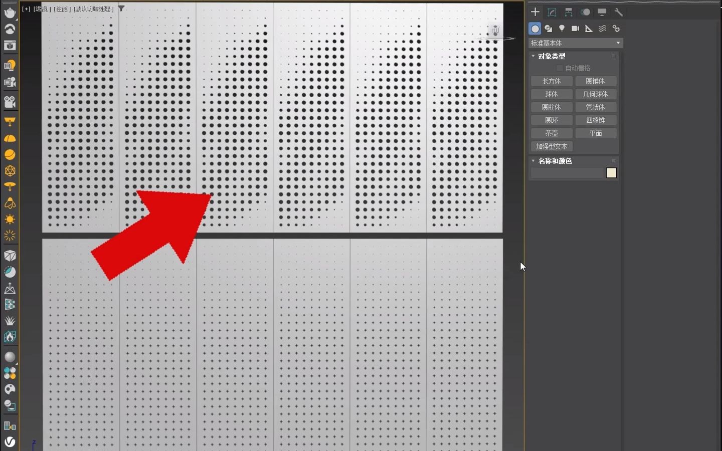 3dmax异形渐变洞洞板制作方法。布线少速度快!