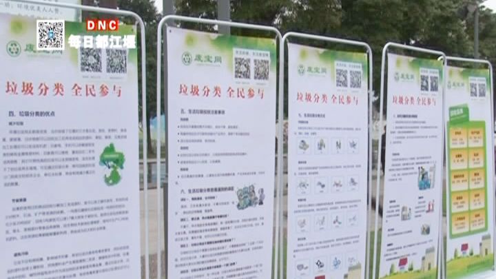 环卫工人节 城市“美容师”宣传垃圾分类