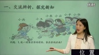 【一年级数学】认识位置关系_标清