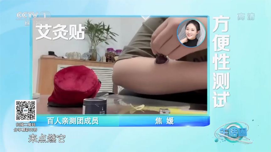 居家艾灸小工具种类繁多,到底哪款最好用?实验揭晓答案|生活圈
