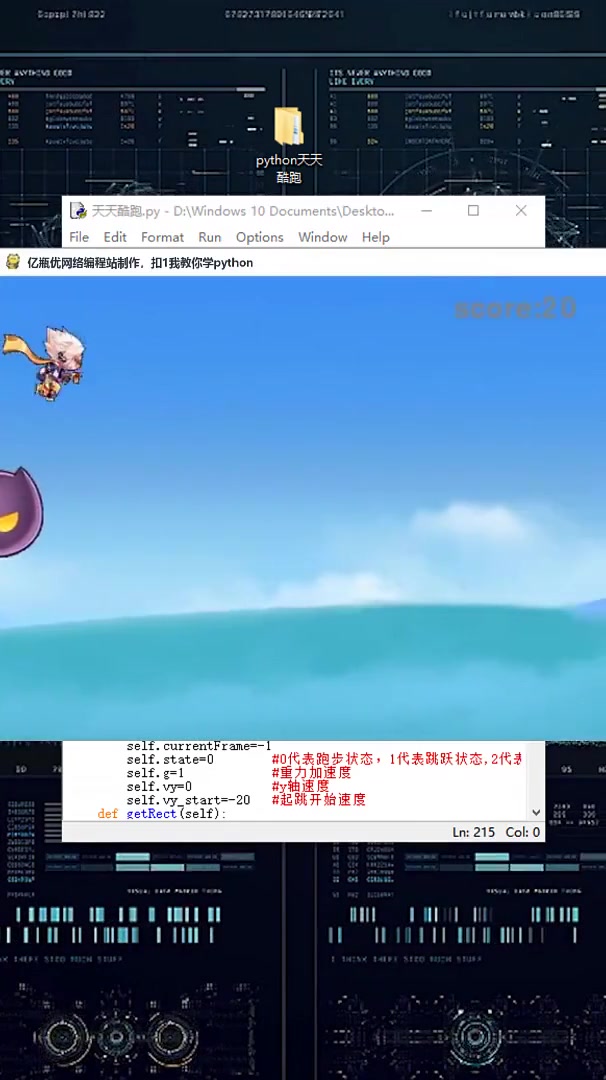 python也可以做游戏的哦 #python #程序员