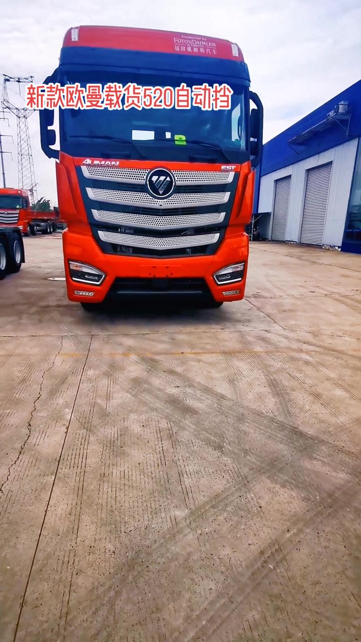 颜值担当:新款欧曼载货520自动挡,欢迎品鉴(○ﾟεﾟ○) #欧曼自动挡 ...