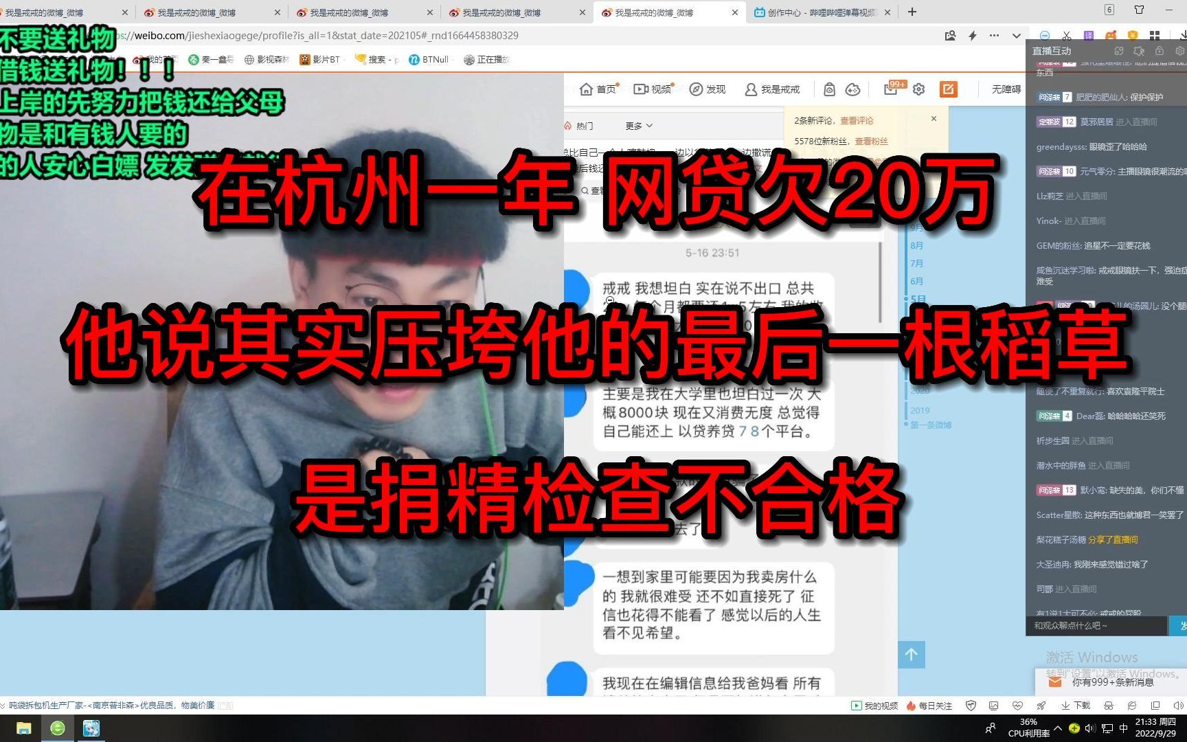 在杭州一年,网贷欠20万,他说其实压垮他的最后一根稻草是:捐精检查不...