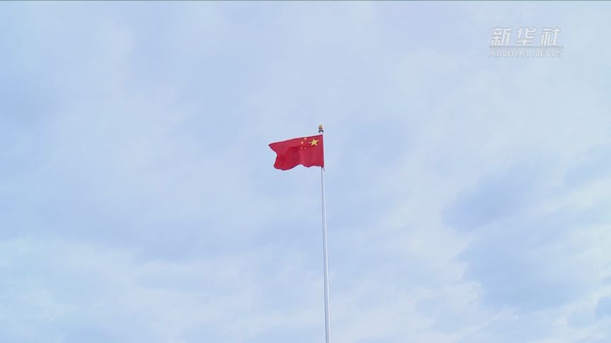 祖国颂·同升一面旗|天安门广场举行国庆升旗仪式
