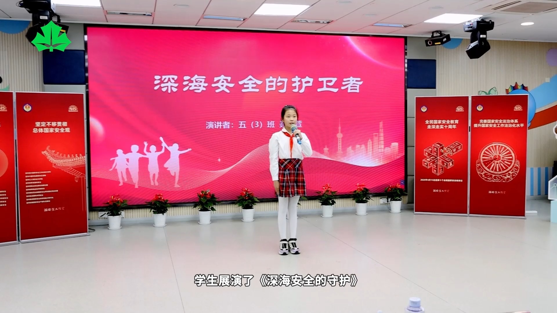 ...新区大桥小学:浦东新区中小学“4·15”全民国家安全教育日宣传展示