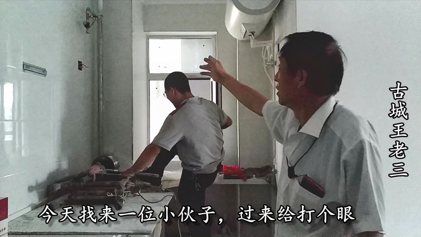 大叔找人打烟道孔,要价80快,开始觉得贵,打完真值