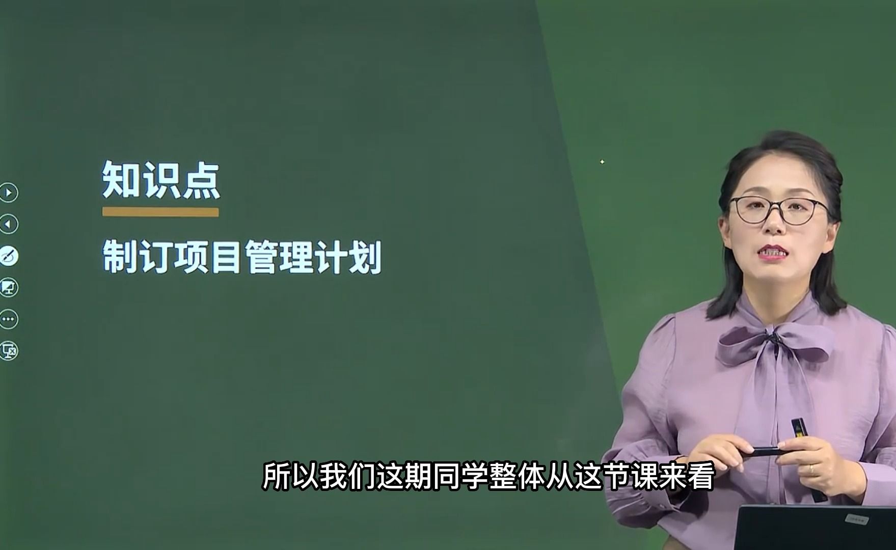 【软考高项】整合管理(三)-《信息系统项目管理师》-知识点精讲课