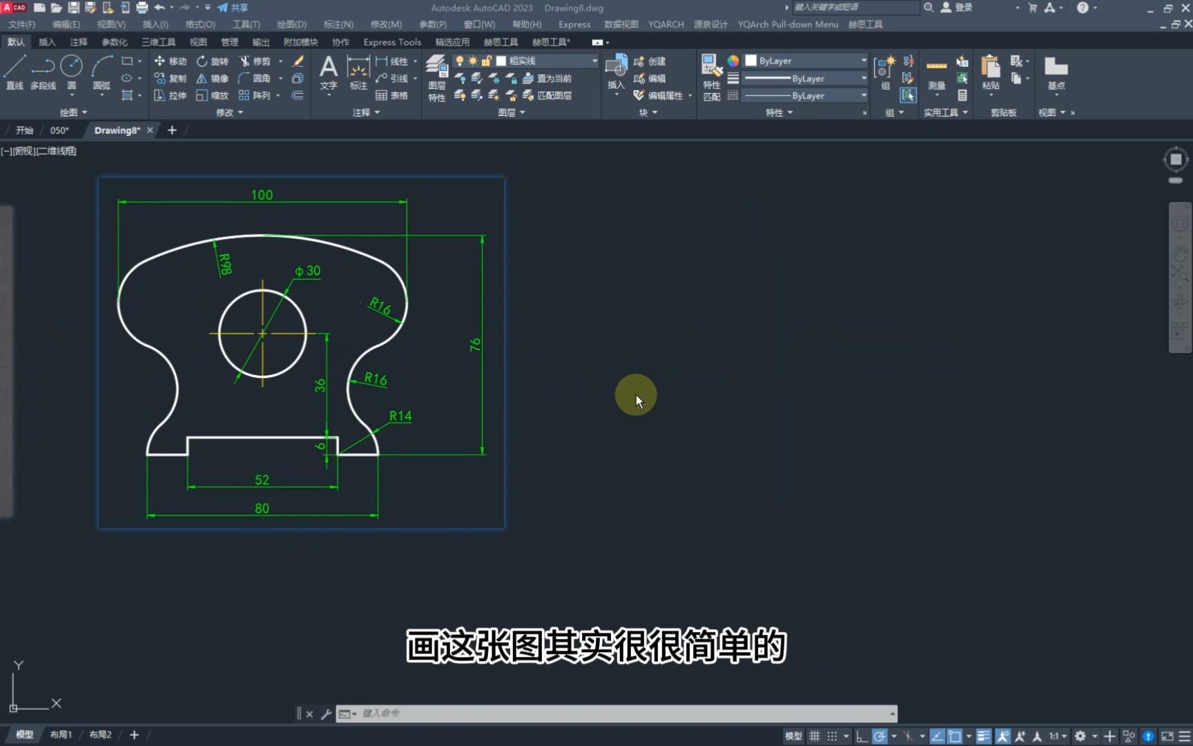 CAD教学 粉丝投稿解答 经典案例 相切圆绘制技巧 满满都是技巧 CAD...